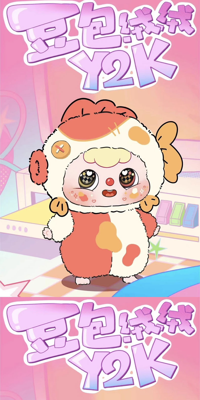 Doubao Rongrong V4 Y2K Series Hộp mù sang trọng | Shopee Việt Nam