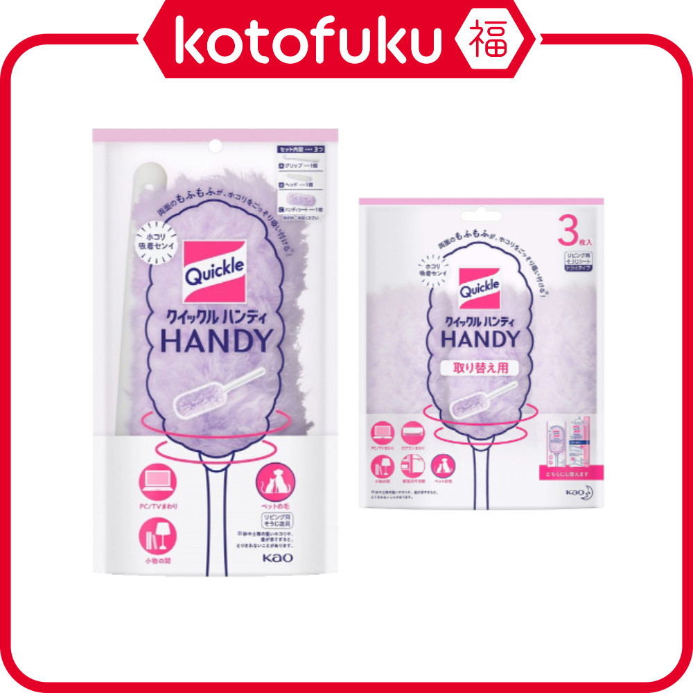 Kao Quickle Handy - Handle with Sheet (1pc) / Replacement Sheets (3 sheets) JP | Shopee Việt Nam