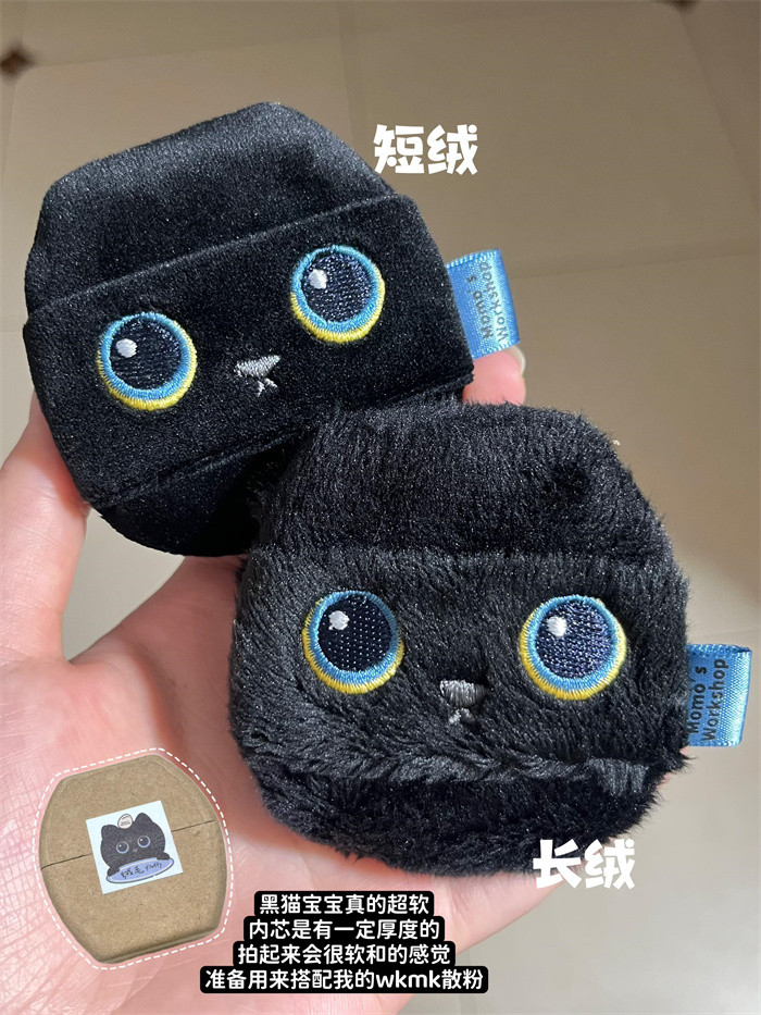 Momo 's Workshop Super Cute Puff Momo 's Workshop Animal Series Puff ...