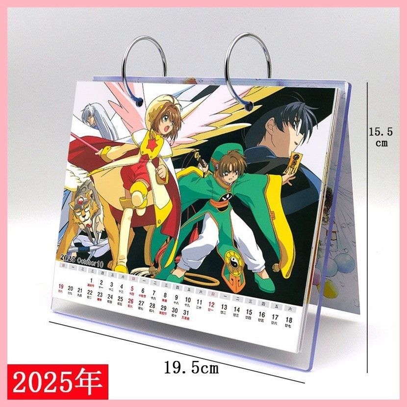 Lịch 2025 Cardcaptor Sakura Kinomoto Sakura Ri Syaoran Tsukishiro Yukito Touya Kinomoto Magic ...