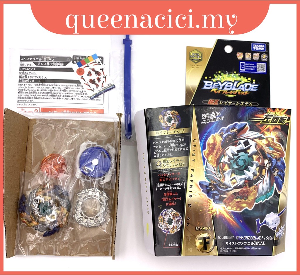 Beyblade b122 Arena Đồ chơi Takara TOMY Beyblade Burst B-122 Starter ...