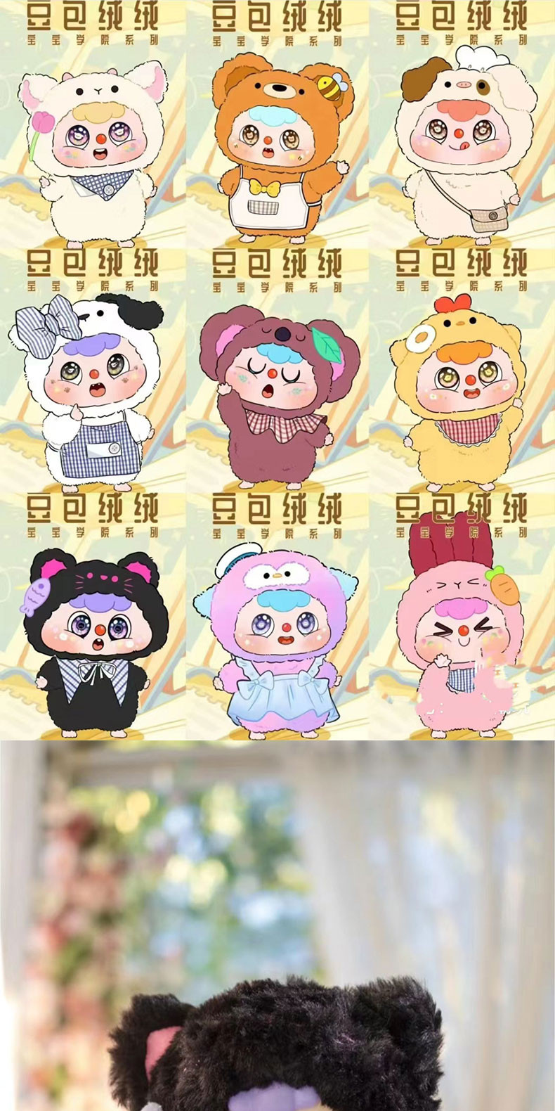 Doubao Rongrong V3 Baby Academy Series Hộp mù sang trọng | Shopee Việt Nam