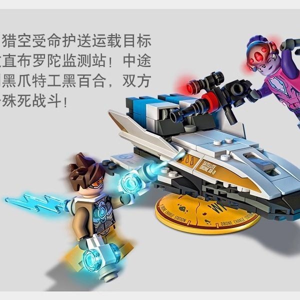 Overwatch Tracer vs. Widowmaker 75970 Trẻ Em Lắp Ráp Khối Xây Dựng ...