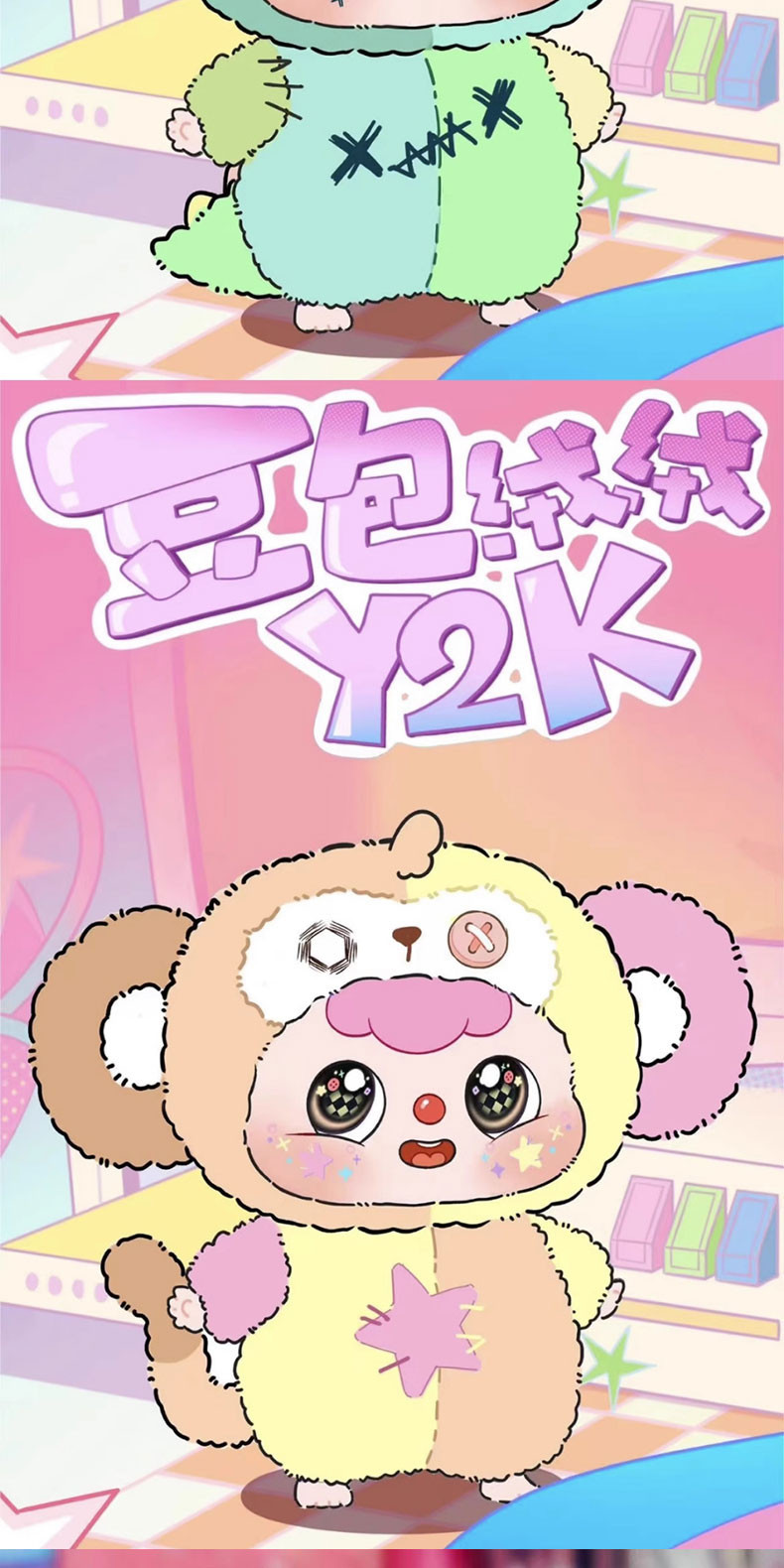 Doubao Rongrong V4 Y2k Series Hộp Mù Sang Trọng Shopee Việt Nam