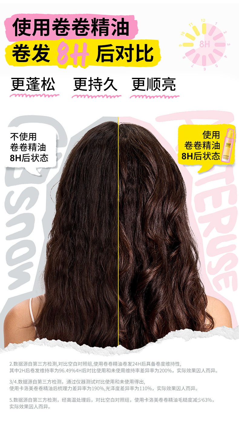 COLOR LOMO Roll Essential Oil Hair Care Essential Oil Lasting fluff and ...