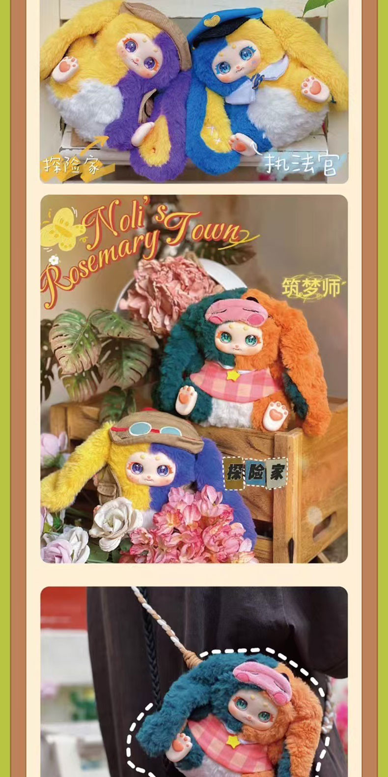 Nuo Li Rosemary Town Hộp mù Plush | Shopee Việt Nam
