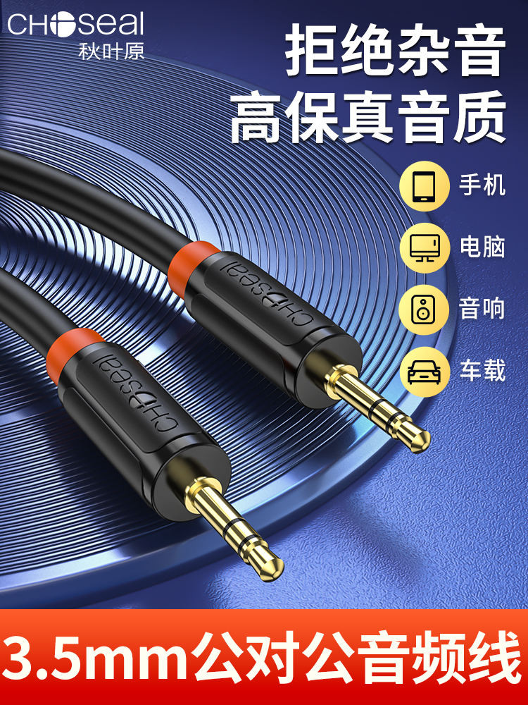 Cáp kết nối âm thanh nam sang nam Akihabara 3,5 mm cho điện thoại di động sang âm thanh ô tô Đầu ...