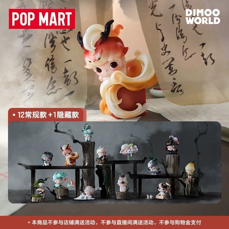 P POPMART DIMOO One Fengyue Series Hình Hộp Bí Ẩn Đồ Chơi Quà Tặng Hợp Thời Trang Đồ Trang Trí ...