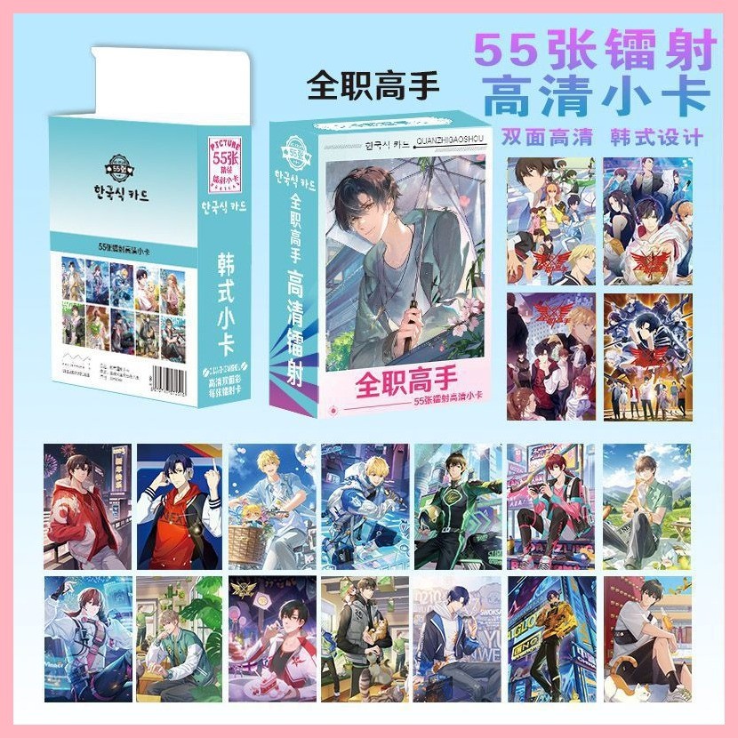 [GUYN] Thẻ LOMO The King 's Avatar Full-Time Master Laser Photocard ...
