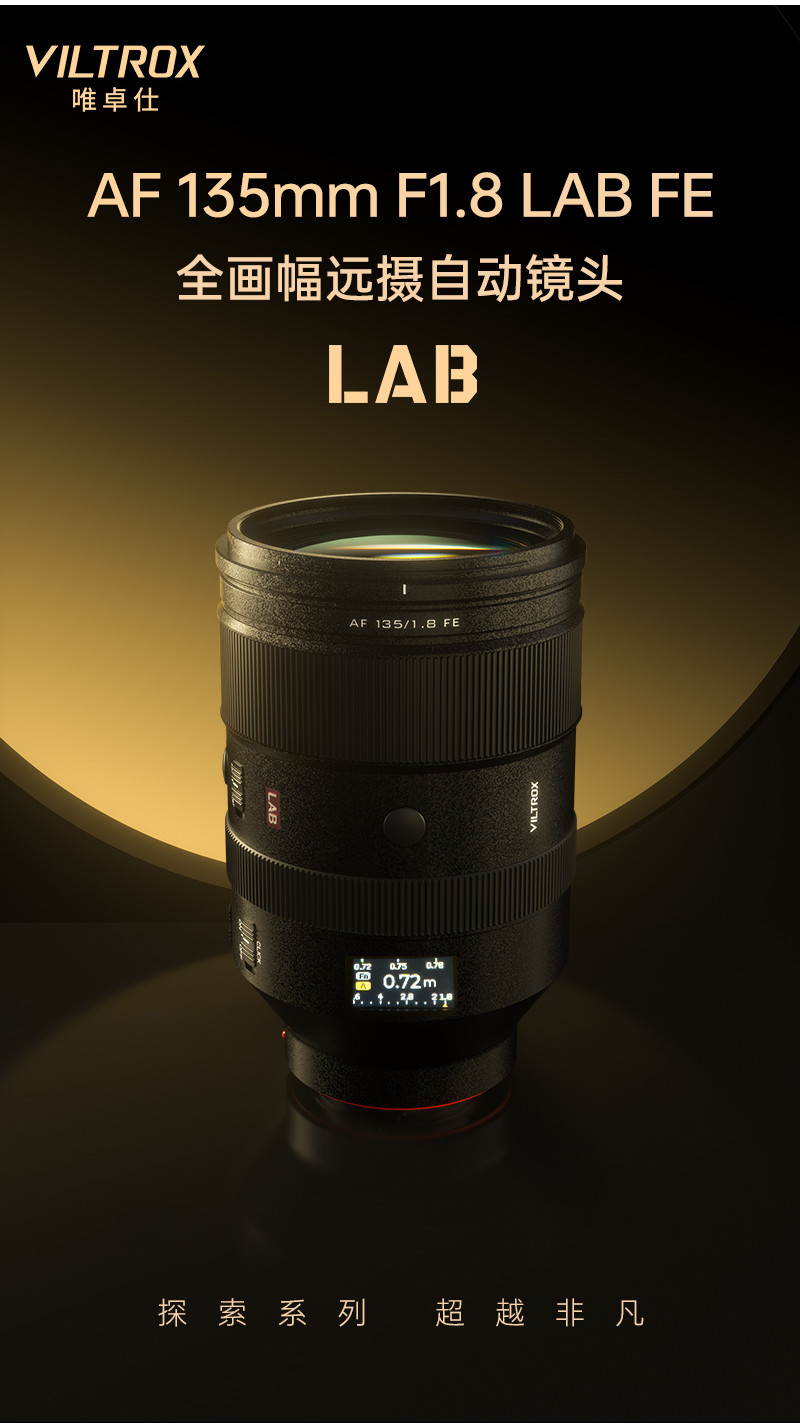 Viltrox 135mm F1.8 LAB AF FE Full Frame Ống kính lấy nét tự động khẩu ...