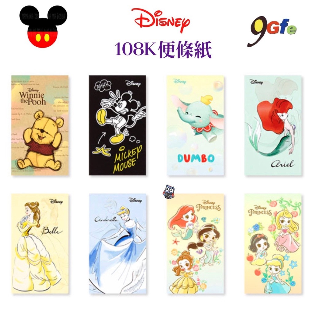 Còn hàng Giấy Disney Note 108K Pooh Công Chúa Ghi Nhớ Sách Câu Chuyện ...