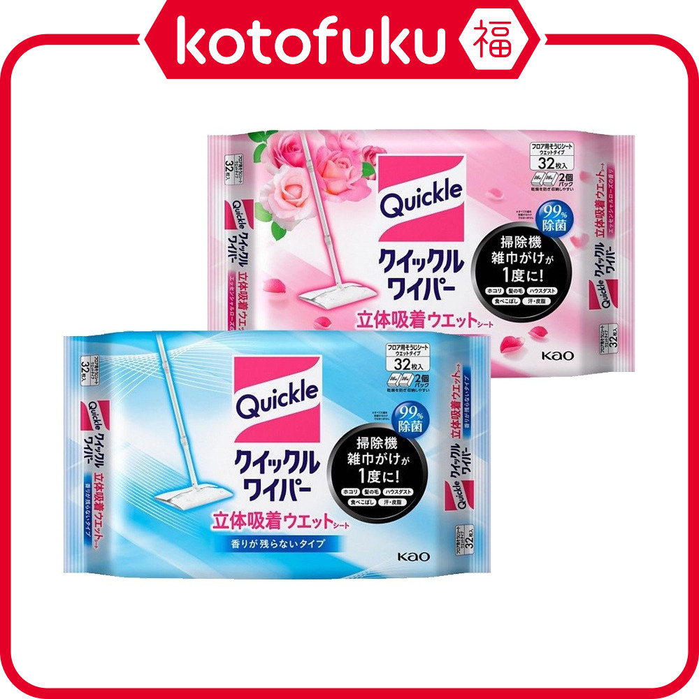 Kao Quickle Wiper 3D Absorbent Wet Sheets - Unscented / Rose (32 sheets ...