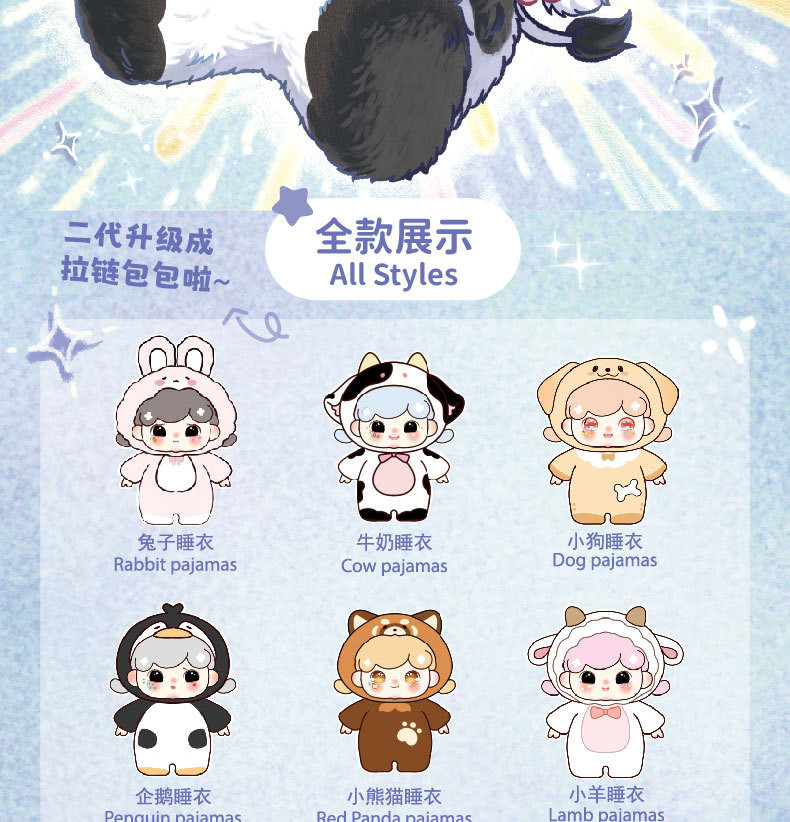 Baby Billie V2 Zipper Bag Blind Box Animal Pyjama Party Vinyl Túi Dây ...