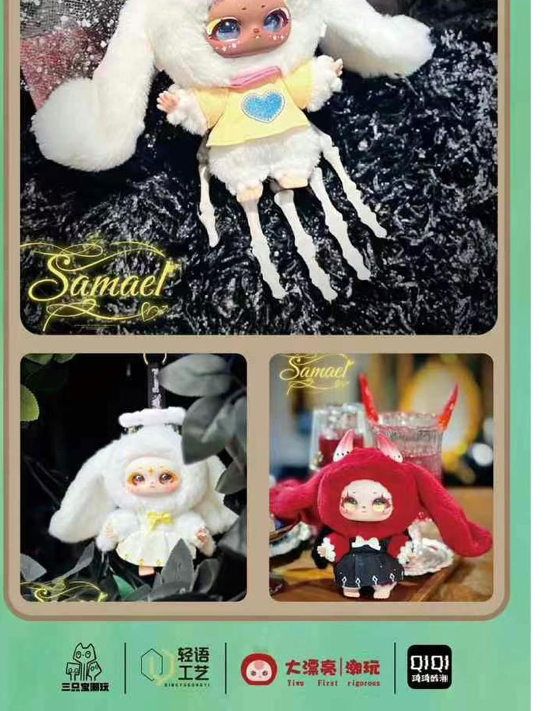 Samael Magic Wardrobe Plush Blind Box | Shopee Việt Nam