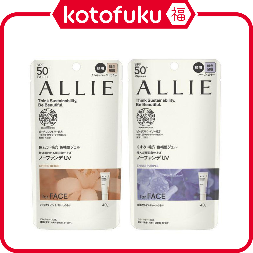 Kanebo Allie Chrono Beauty Color Tuning UV SPF50+/PA++++ Sheer Beige ...