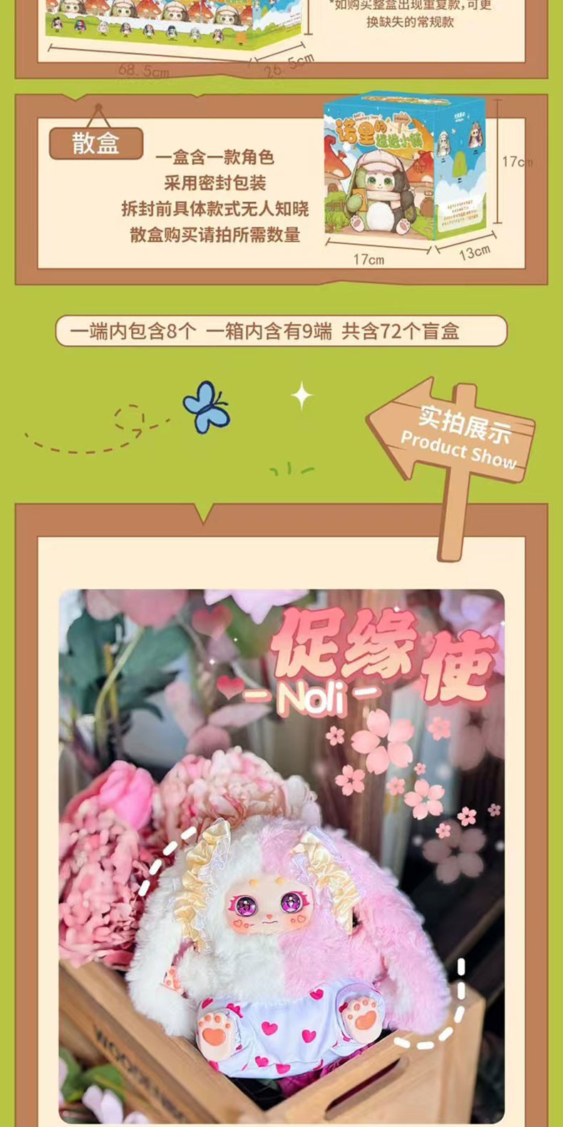 Nuo Li Rosemary Town Hộp mù Plush | Shopee Việt Nam