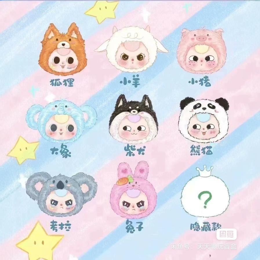 Baby Three Zipper/Migo V3 BlindBox - Bé Ba Lilla's Zoo 600 Hộp Mù Ngẫu ...