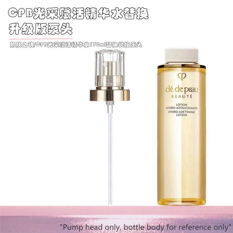 [Phụ Kiện Đầu Bơm] Thích Hợp Cho CPB Skin Key Radiance Revitalizing Essence Water Moisturising ...