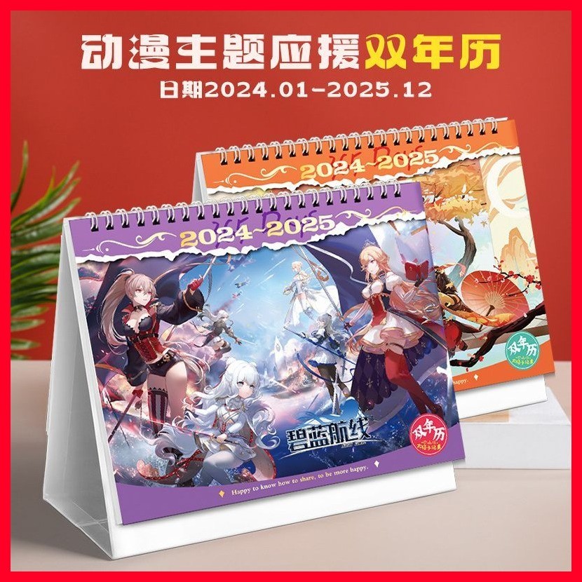 [Mc] Lịch để bàn Azur Lane Roon Azur Lane Roon 2025 Lịch để bàn Lịch ...