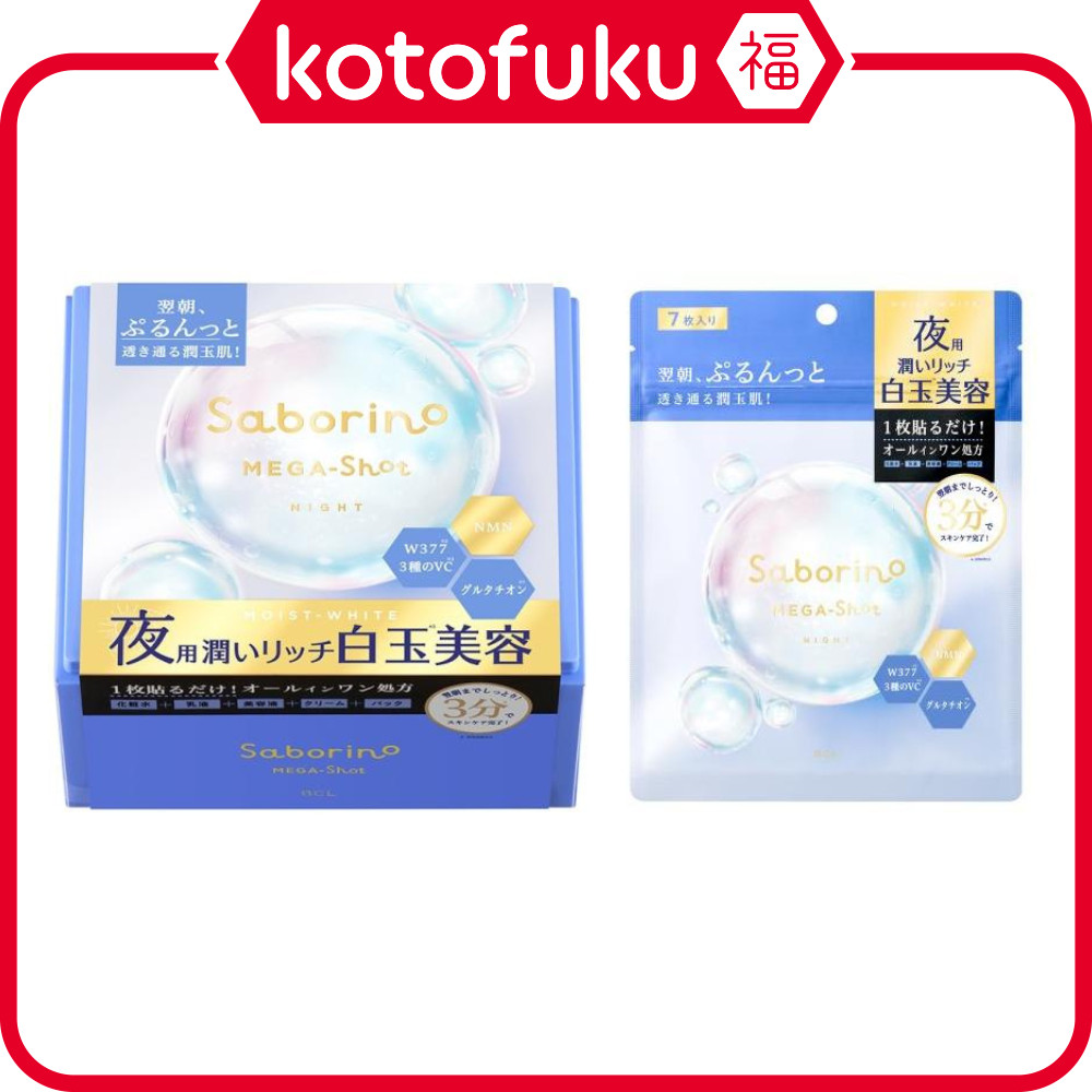 Japan BCL Company Saborino Nighttime White Ball Beauty Mask (7 / 32 ...