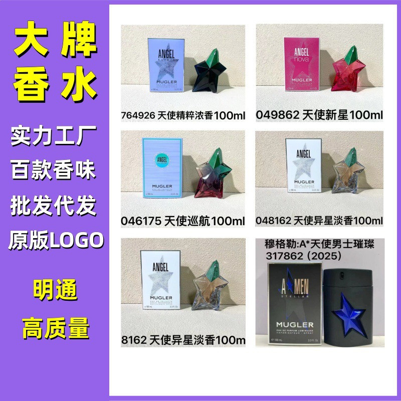 Thời trang Việt Nam Trang trọng Mặc Mugler Angel Mugler Angel Alien ...