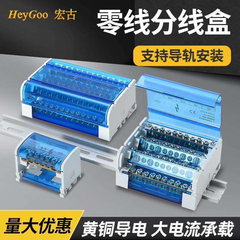 FUKUKUKK Zero Wire Splitter Box Rail Type Zero Wire Box Copper Terminal ...
