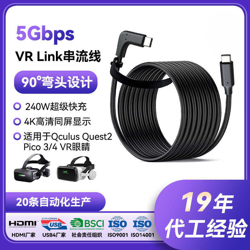 VR Streamline 3m 5m Link Factory Hàng có sẵn type-c Kết nối khuỷu tay ...