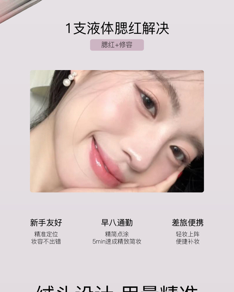 HERORANGE Liquid Blush Natural Matte Brightening Complex Độ bão hòa ...