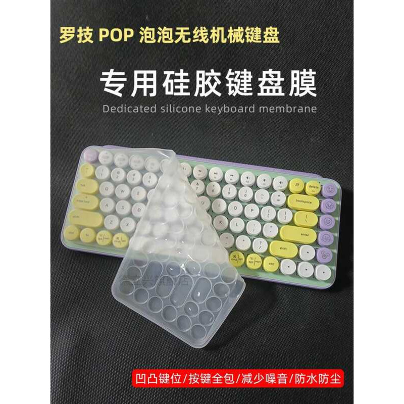 Thích hợp cho Logitech POP Bubble Bàn phím cơ không dây Phim bàn phím ...