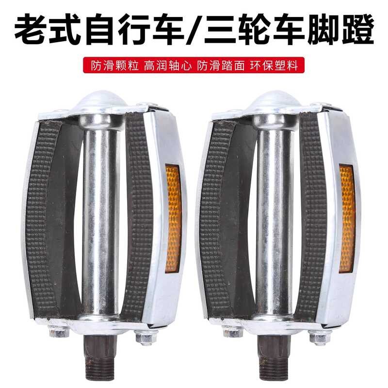 Bàn đạp xe đạp cũ 87-93 cm, chất liệu cao su đa năng | Shopee Việt Nam