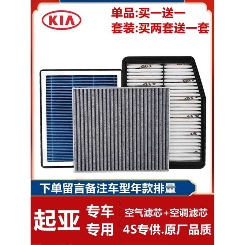 Thích hợp cho Kia Lion Running K3 Cerrato KX35 Lion Running K4 Freddy ...