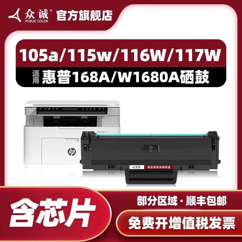 Zhongcheng Thích Hợp Cho HP 168A Selenium Trống W1680A Hộp Mực HP laser ...