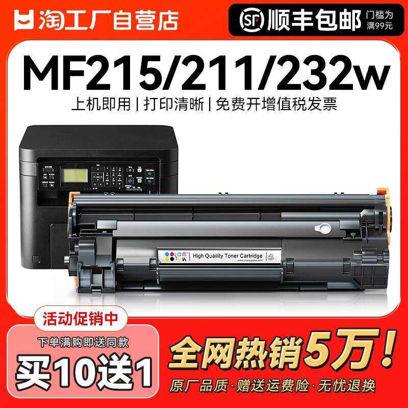 Thích hợp cho Canon MF211 Selenium Drum MF215 MF243d MF249dw 210 CRG337 ...