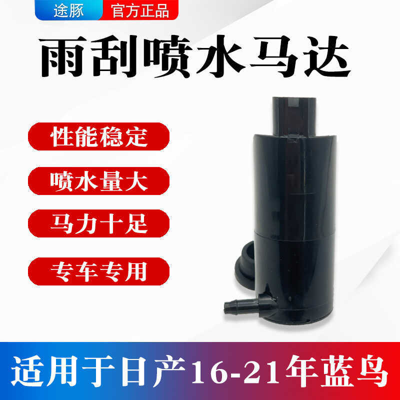 Thích hợp cho Nissan New Blue Bird Watering Can Motor Wash Pump Motor ...