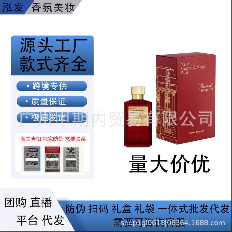 Phong Cách Mới Việt Nam Beccara Rouge MFK Rouge MFK 540 Gỗ Mun Silk ...