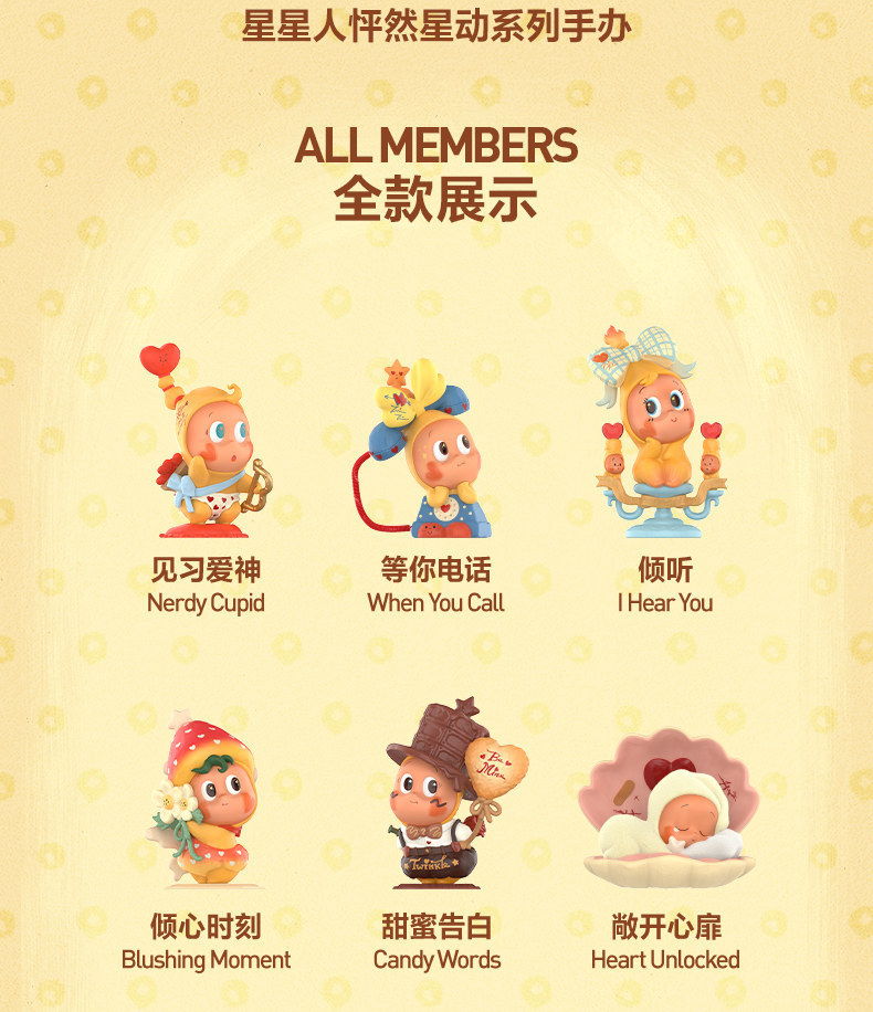 POPMART twinkle twinkle crush on you series Figures pop mart twinkle ...