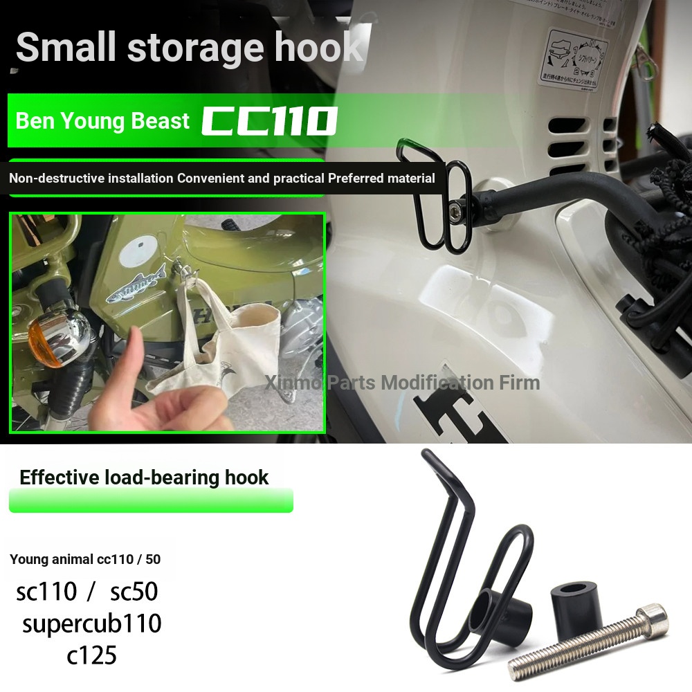 [Phụ kiện sửa đổi đầu máy] Thích hợp cho Honda Youth cc50 cc110 Lưu trữ Móc nhỏ supercub110 C125 ...