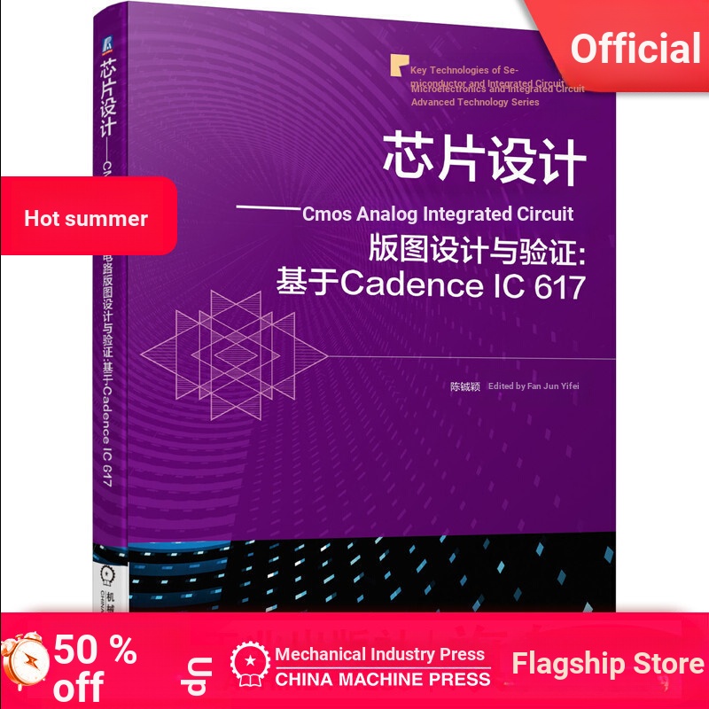 [Điện tử 1] Thiết kế Chip Mô phỏng CMOS Thiết kế và xác minh bố trí mạch tích hợp dựa trên IC ...