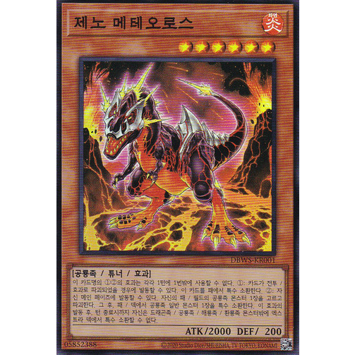 [DBWS-KR001] Super Rare "Xeno Meteorus" Korean KONAMI | Shopee Việt Nam