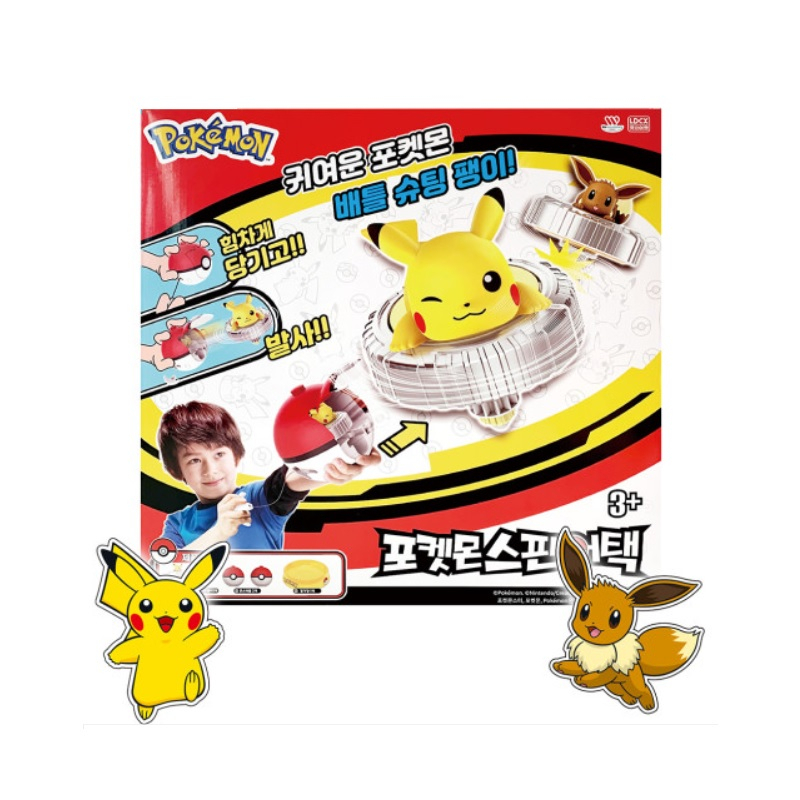 Pokemon Spin Attack Deluxe Set Kids Toy | Shopee Việt Nam