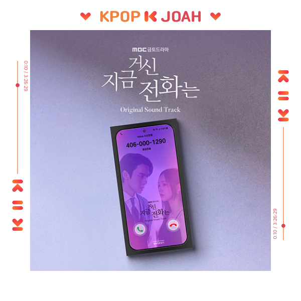 When the Phone Rings OST - 2024 KOREA MBC DRAMA (13th Feb.2025) | Shopee Việt Nam