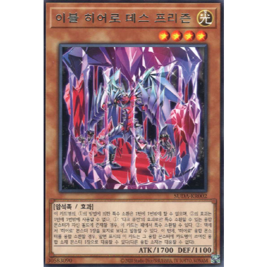[SUDA-KR002] Rare "Evil HERO Dead-End Prison" Korean | Shopee Việt Nam
