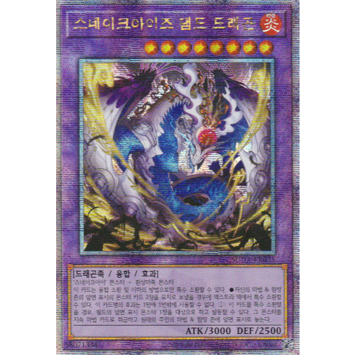 [SUDA-KR035] QC Secret Rare "Snake-Eyes Doomed Dragon" Korean | Shopee ...
