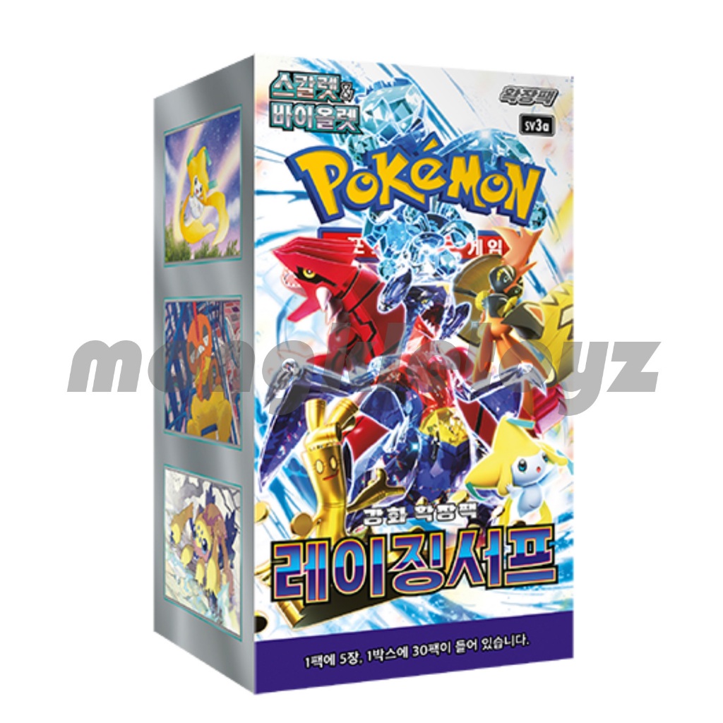 Pokemon Card Scarlet & Violet Raging Surf Booster Box(30 Packs) Hàn Quốc / sv3a | Shopee Việt Nam