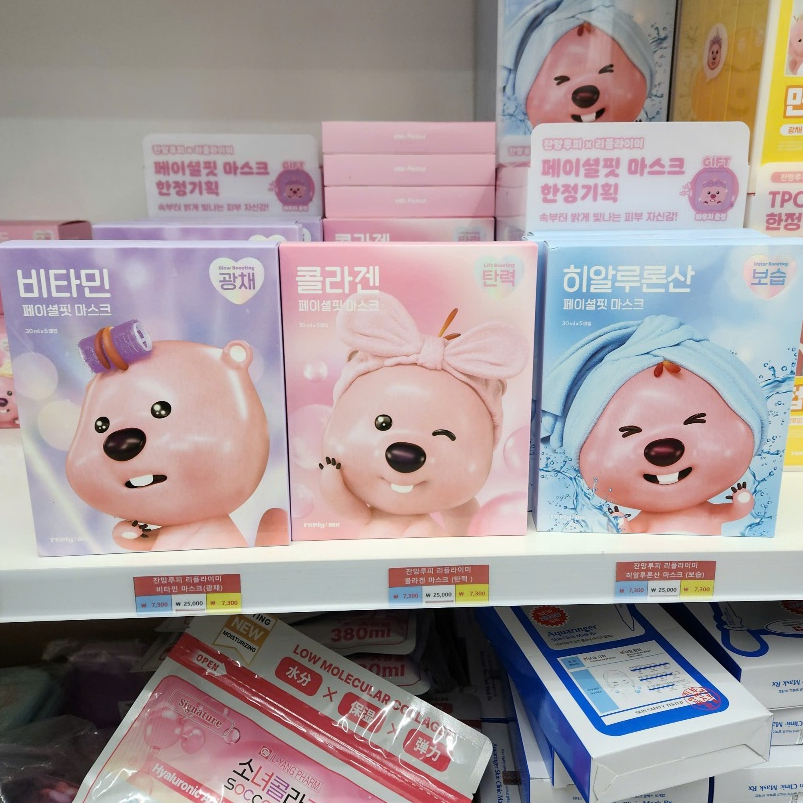 Reply me loopy facial FIT MASK x 5ea | Shopee Việt Nam