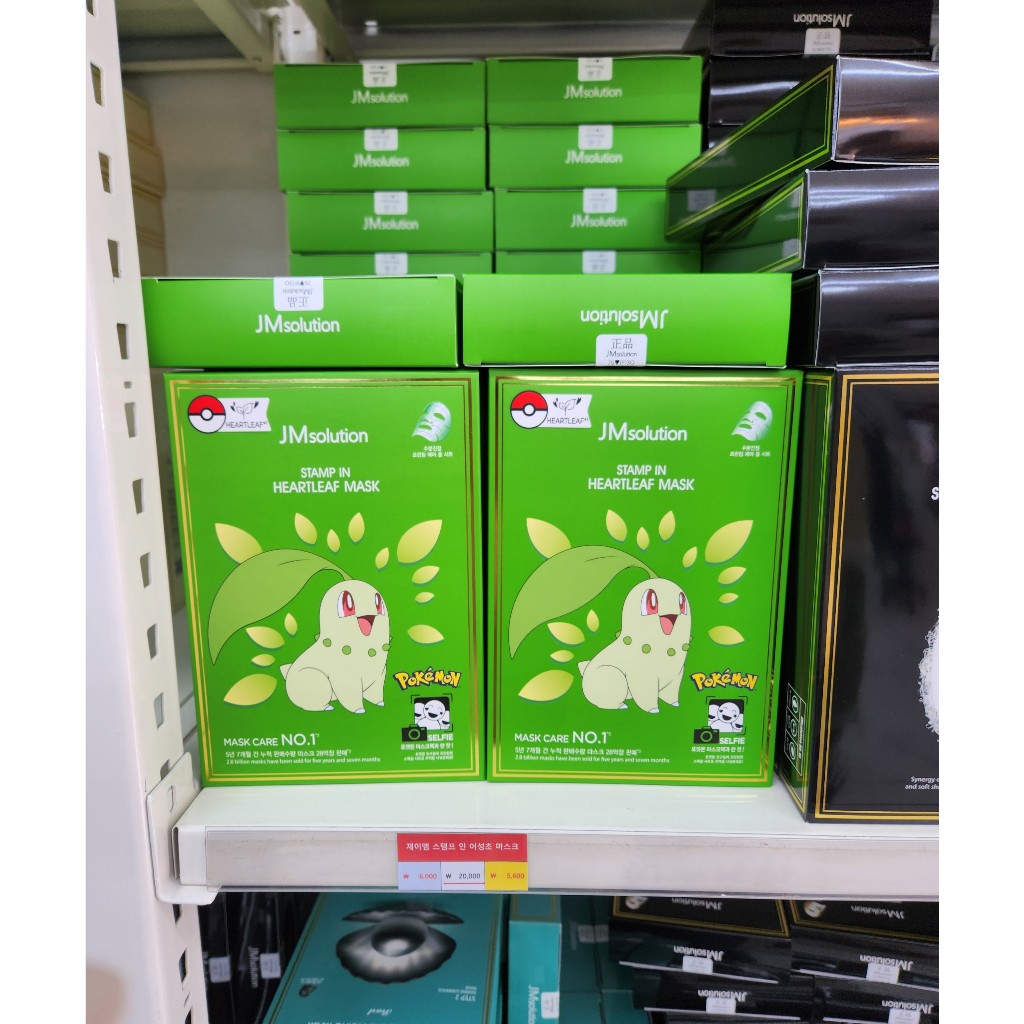 MẶT NẠ GIẤY DƯỠNG DA JM Solution Pokemon Stamp In Mask Pack 10- SHIP TỪ ...