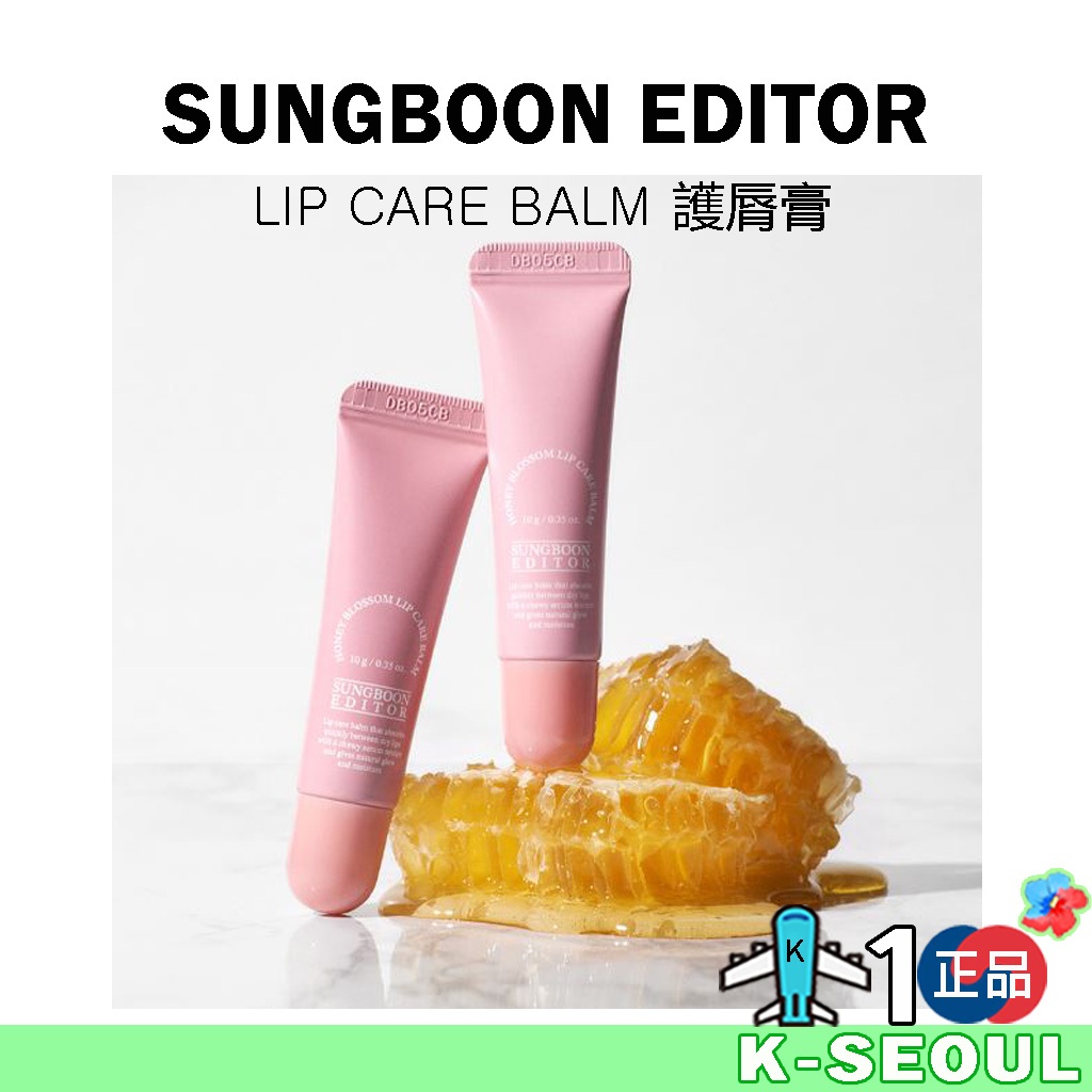 [K-beauty] Kem dưỡng môi SUNGBON EDITOR Honey Blossom 10g (Không hộp ...