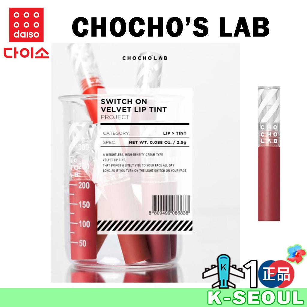 [K-daiso] CHOCHO 's LAB Switch on Velvet Lip Tint 2.5g | Shopee Việt Nam