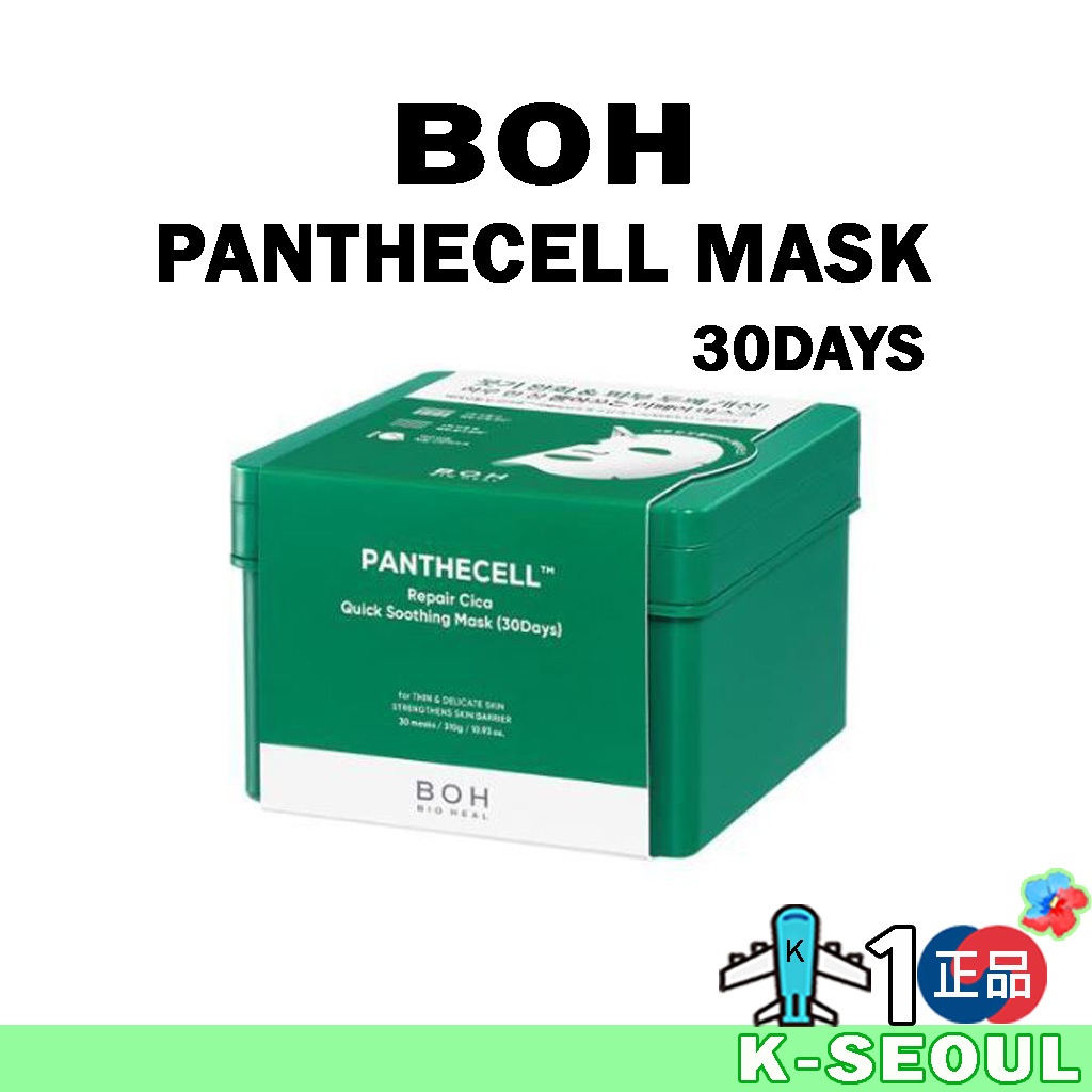 [K-beauty] BIOHEAL BOH PANTHECELL Repair CICA Quick Soothing Mask ...