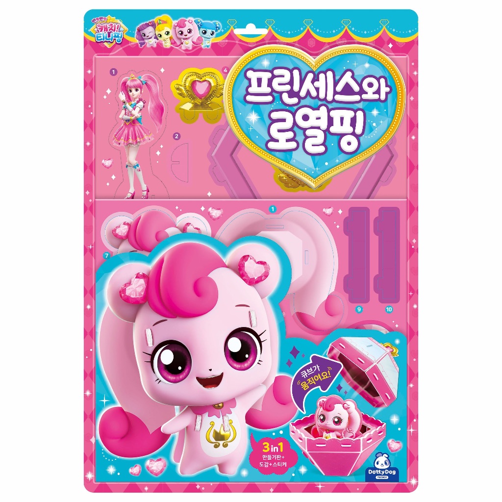 Bắt! Teenieping Season 2 Princess & Royalping Puzzle 3D DIY Paper Craft ...